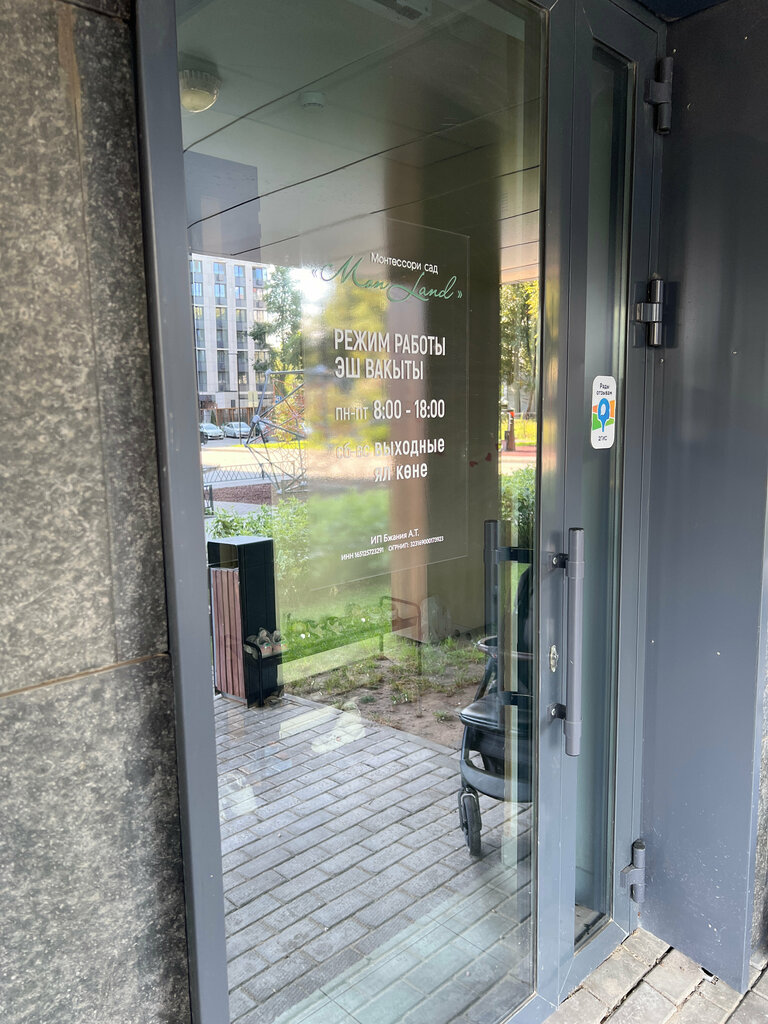 Anaokulları MonLand, Kazan, foto