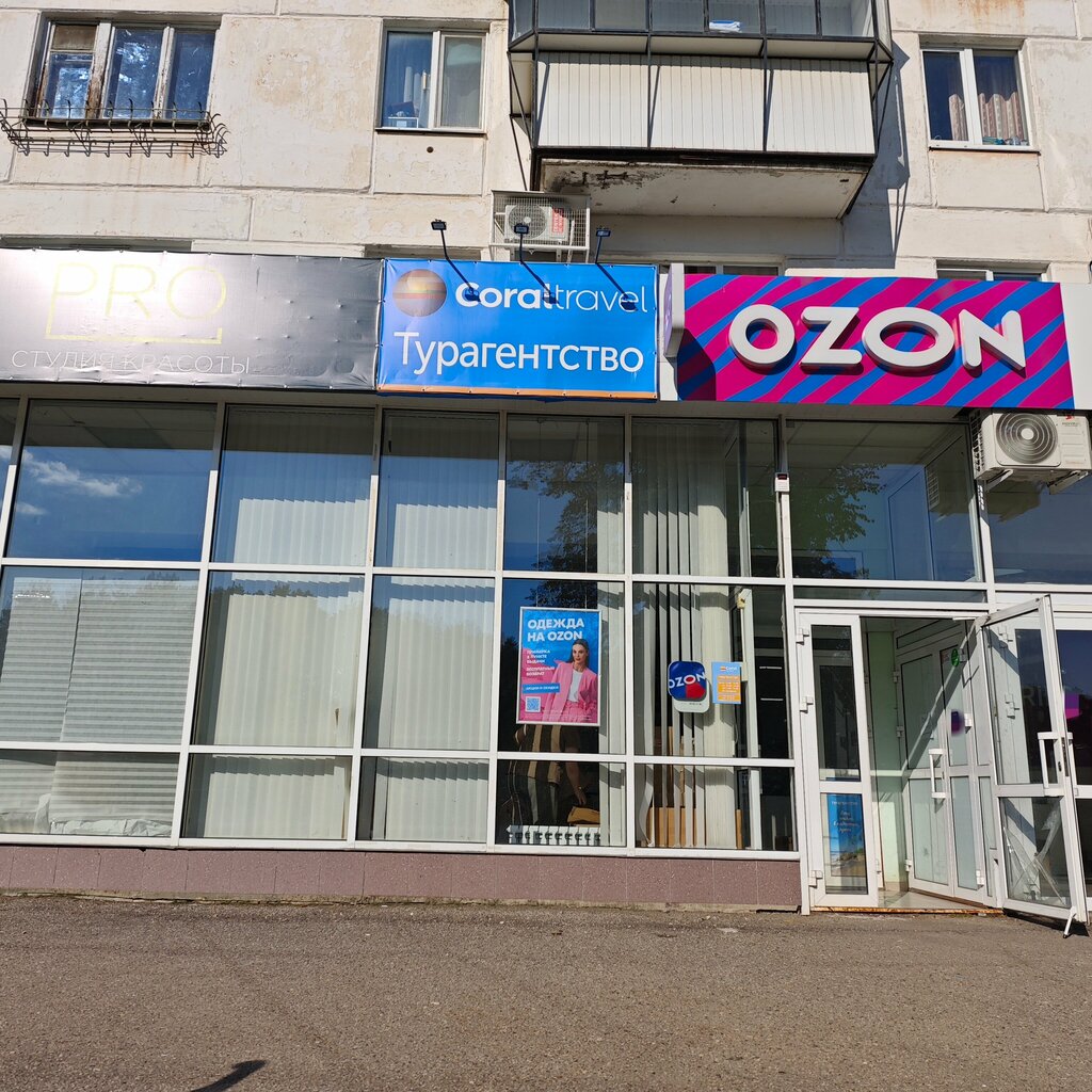 Teslimat noktası Ozon, Çaykovski, foto