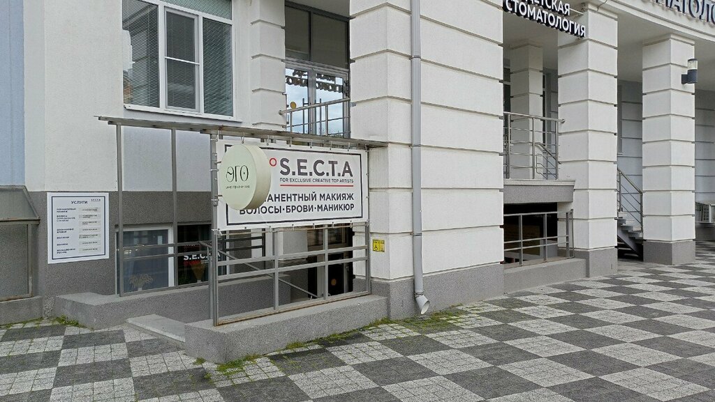 Güzellik salonu S. E. C. T. A, Riazan, foto
