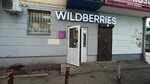 Wildberries (Stara Zagora Street No:59), teslimat noktası  Samara'dan