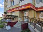 Продукты (Chapaeva Street No:79), market  Penza'dan