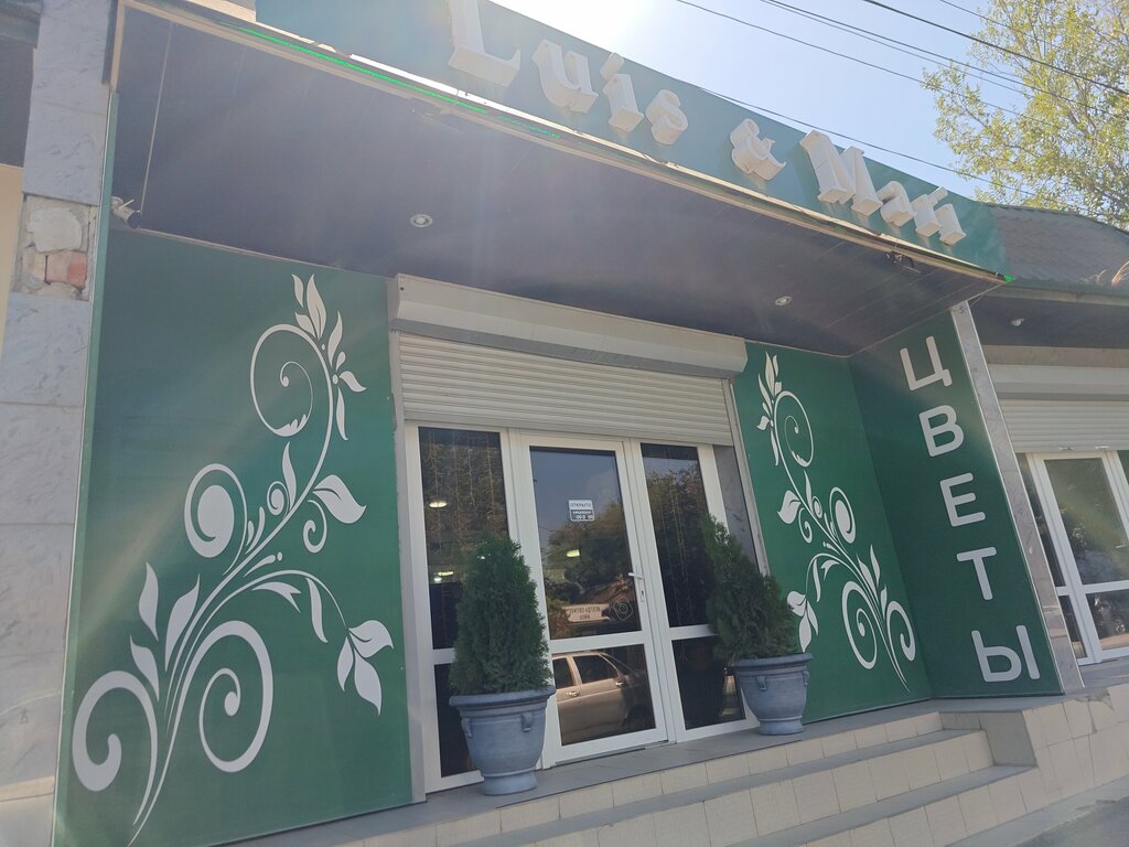 Çiçekçiler Салон цветов Lyus Mari, Kizlyar, foto