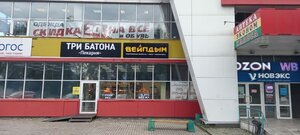 Вейпдым (prospekt Kirova No:94), elektronik sigara satış noktaları  Leninsk‑Kuznetski'den