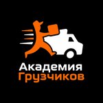 Академия грузчиков (Borisa Bogatkova Street No:99), lojistik firmaları  Novosibirsk'ten
