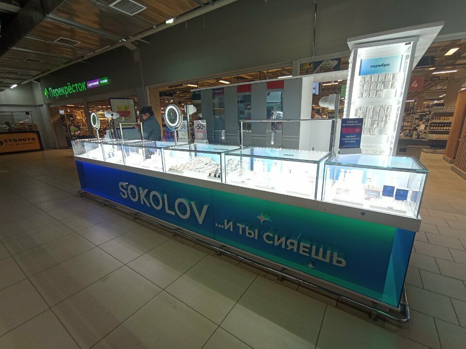 Kuyumcular Sokolov, Beriozovski, foto