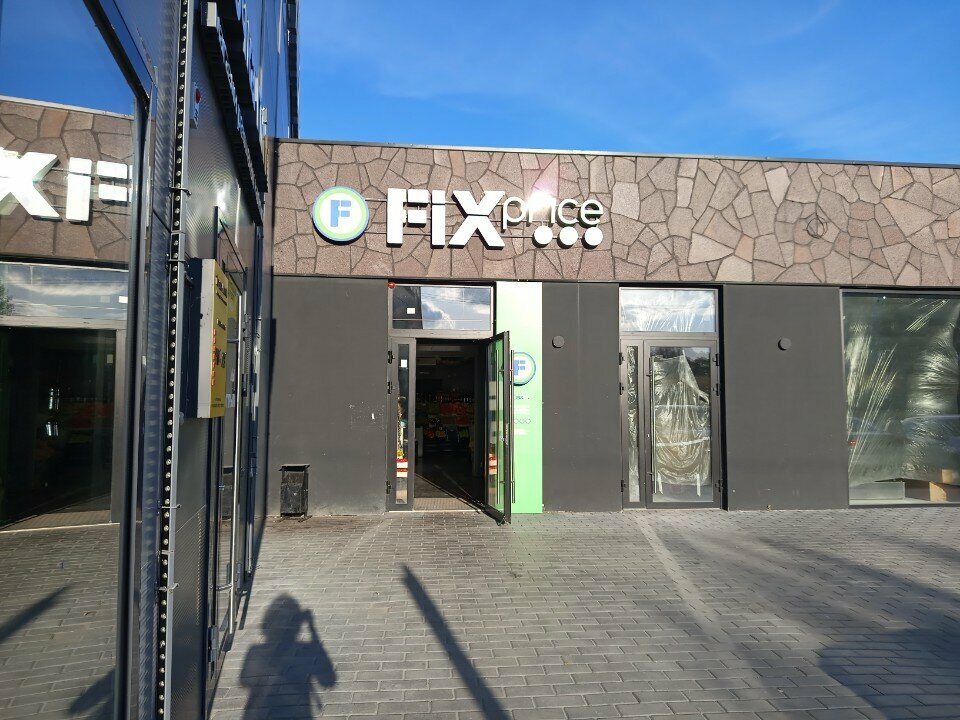 Ev eşyası mağazaları Fix Price, Tiumen, foto