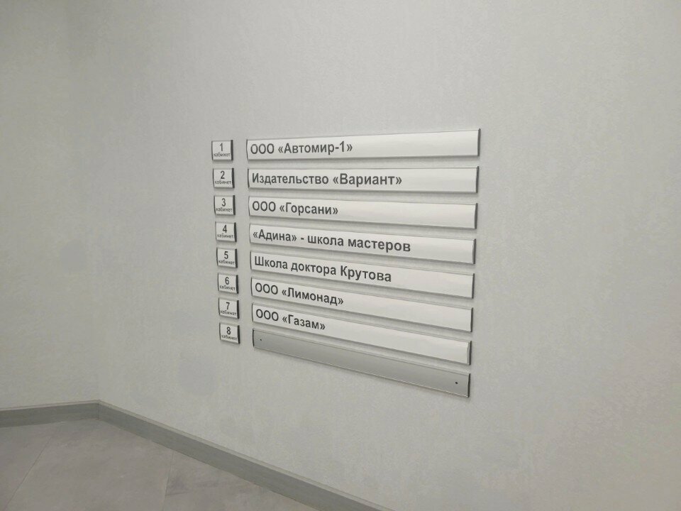 Yönetim ofisi Автомир-1, Moskova, foto