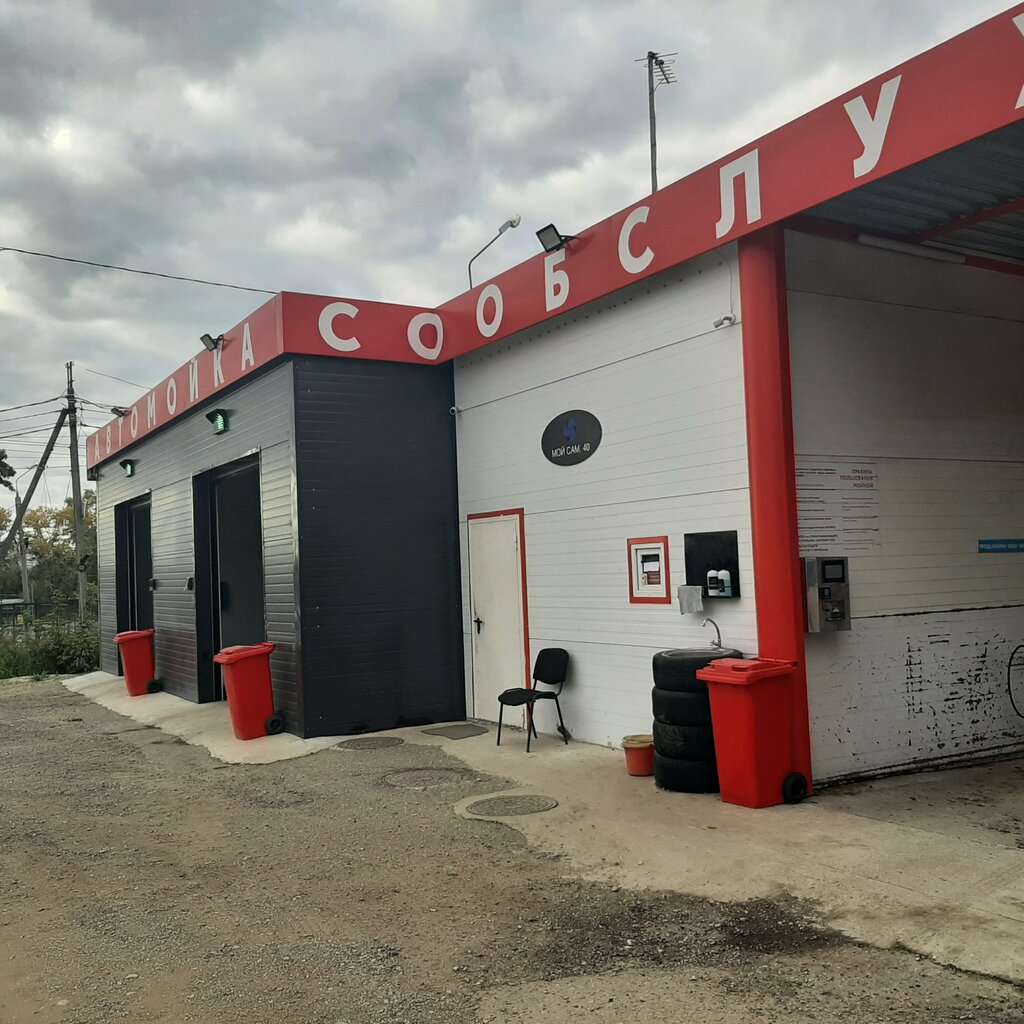 Oto yıkama Мой Сам. 40, Kaluga, foto