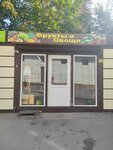 Фрукты и Овощи (Korolyova Avenue No:12А/1), manavlar  Rostov‑na‑Donu'dan