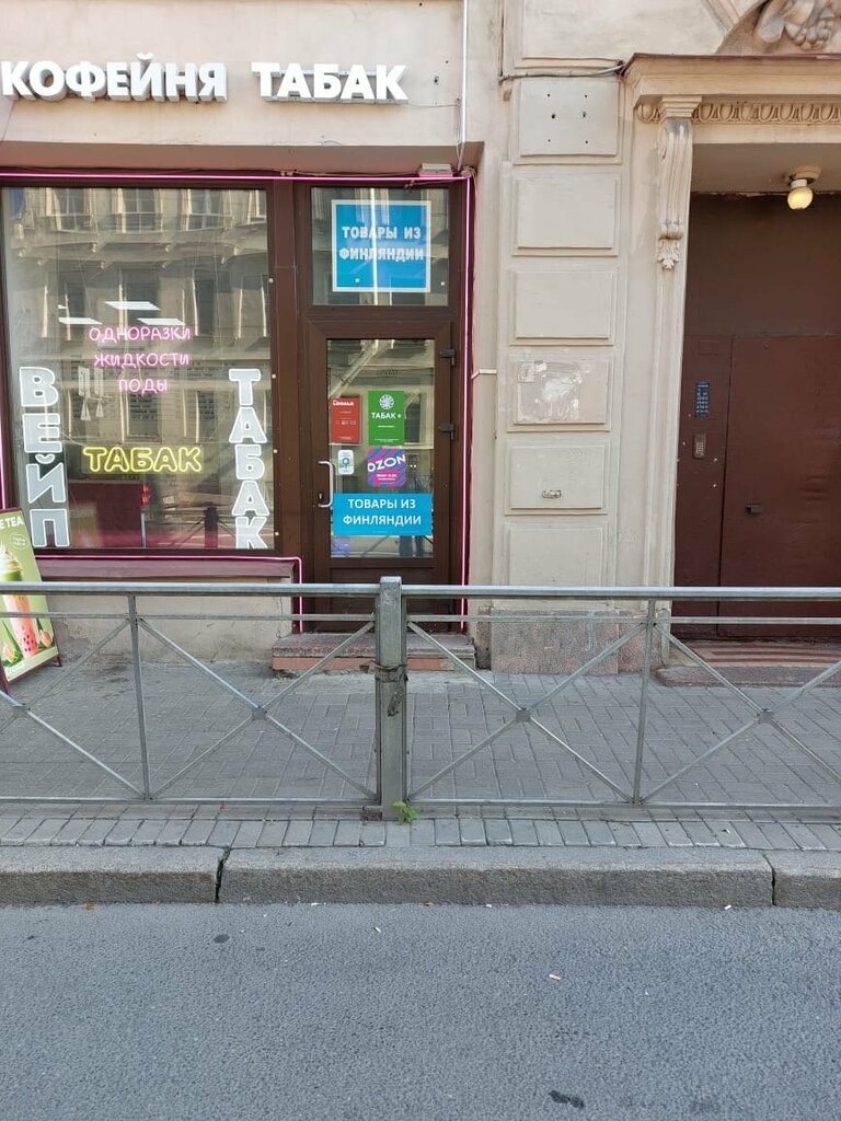 Çay mağazaları Товары из Финляндии, Saint‑Petersburg, foto