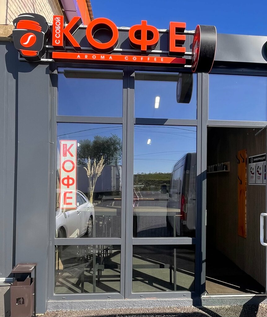 Kafe Кафе, Moskova, foto