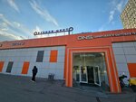 Турецкая обувь (Masterkova Street No:6Ас2), ayakkabı mağazaları  Moskova'dan