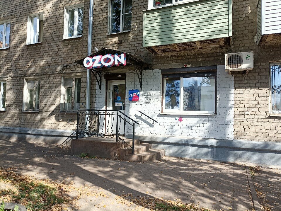 Teslimat noktası Ozon, Yaroslavl, foto