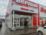 Мясная лавка (ulitsa Lenina No:129, selo Kosulino), kasap, şarküteri  Sverdlovskaya oblastından