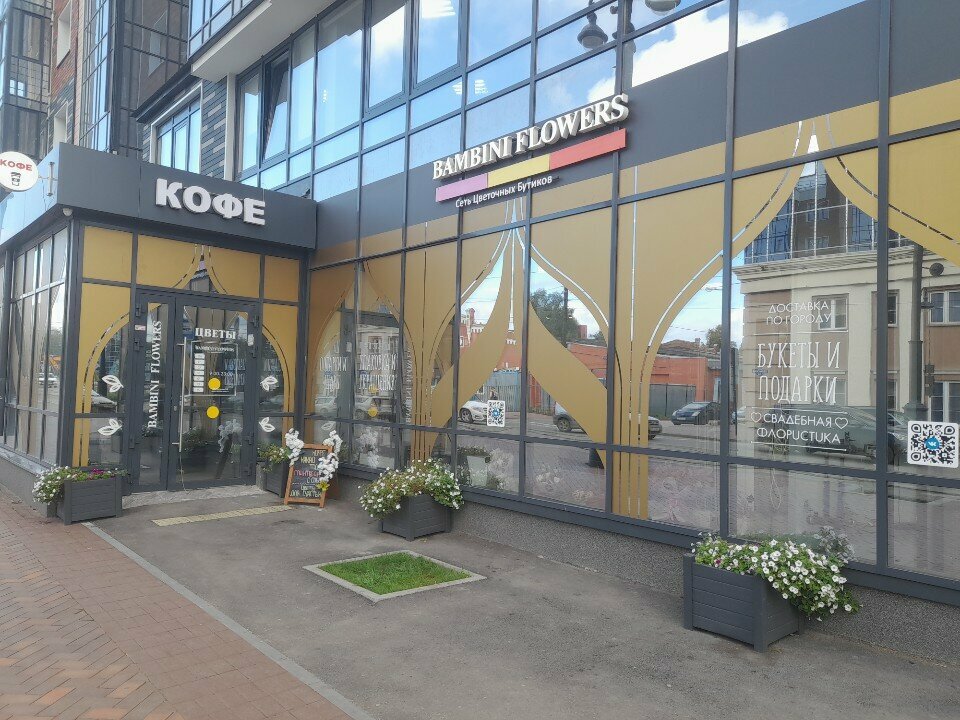 Kahve dükkanları Кофейный остров, Perm, foto