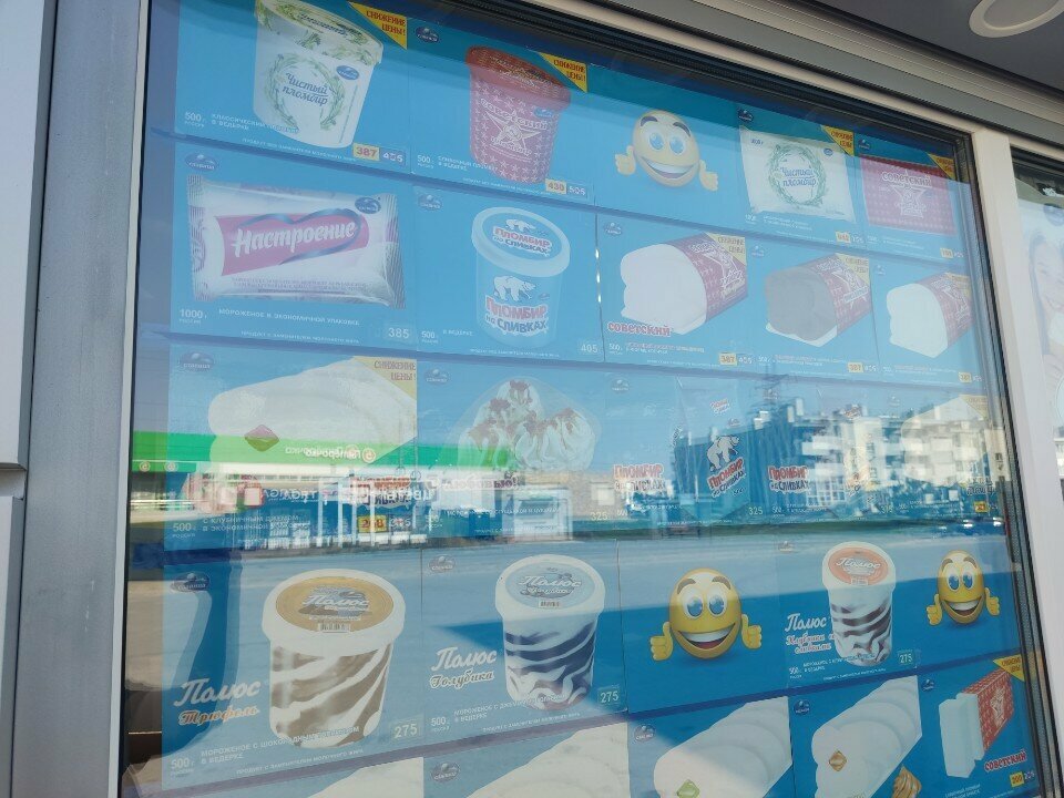Dondurmacılar Славица, Volgograd, foto