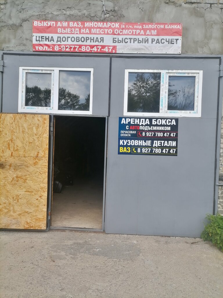 Otomobil servisi Станция технического самообслуживания, Gorodische, foto