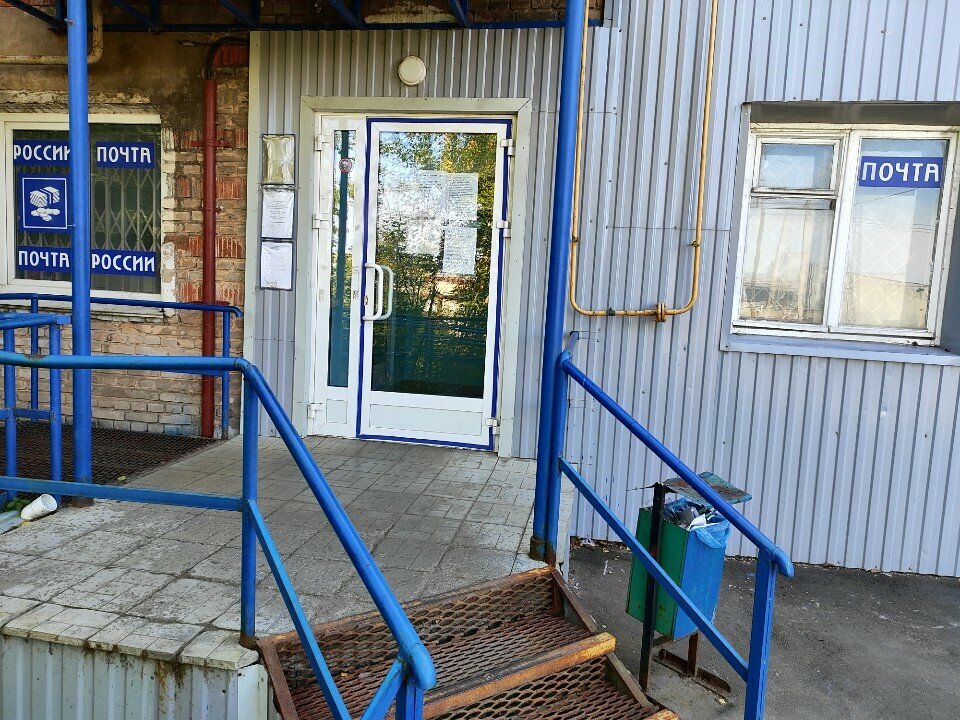 Bankacılık hizmet noktası Post Bank, Izhevsk, foto