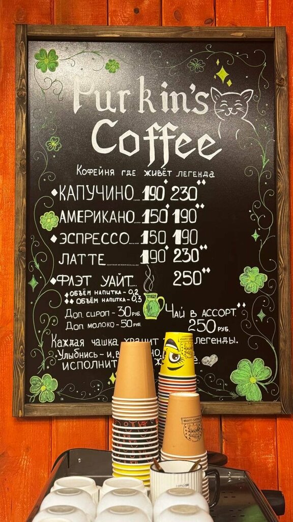 Kahve dükkanları Purkin’s coffee, Moskova, foto