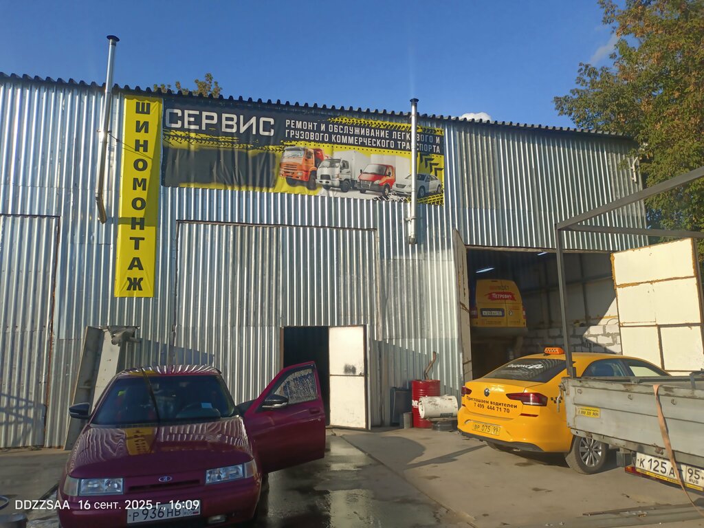 Otomobil servisi АвтоСервис, Balaşiha, foto