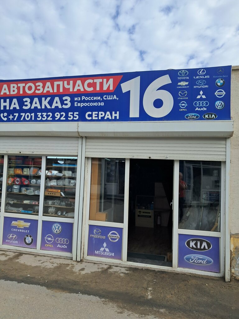 Otomobil yedek parçaları Zapchasti Ot Serana, Aktav, foto