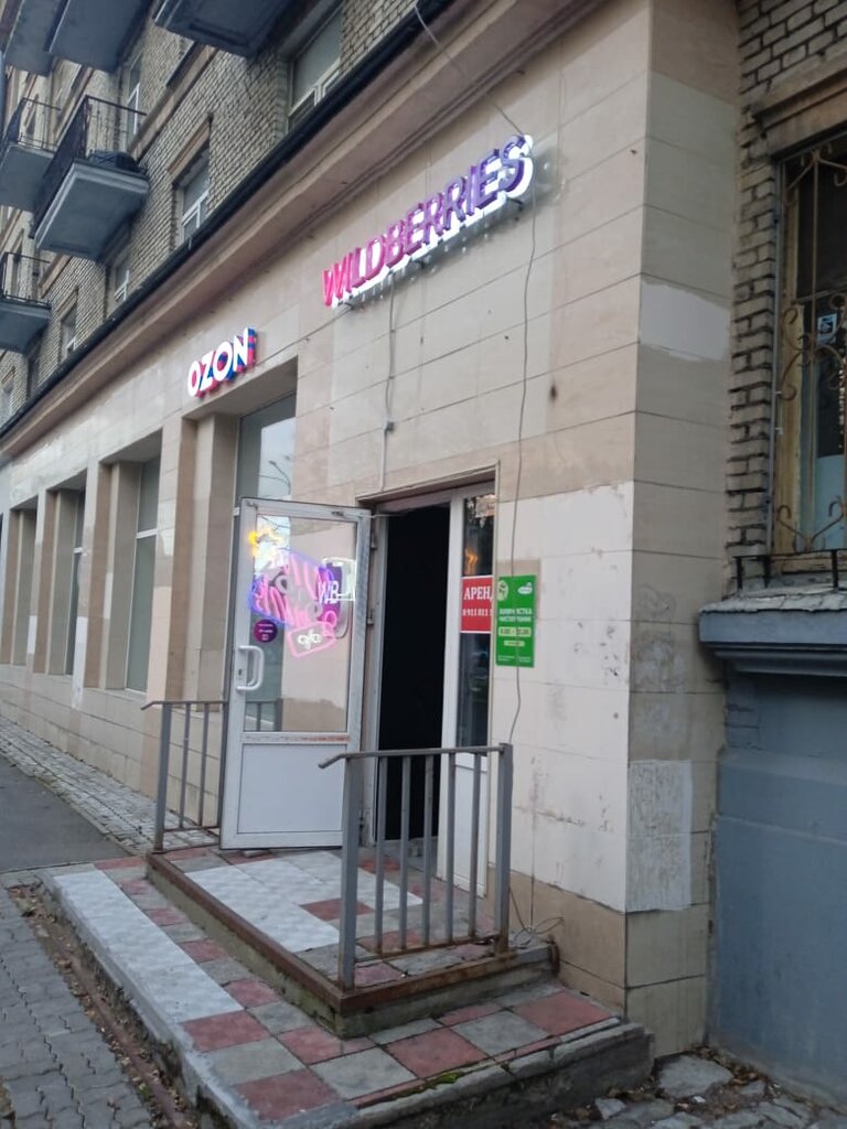 Kuru temizlemeciler Chistotronik, Saint‑Petersburg, foto