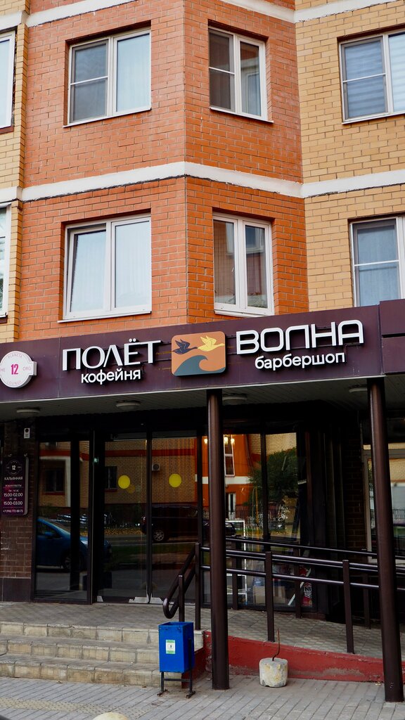 Kahve dükkanları Полёт, İstra, foto