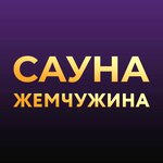 Сауна Жемчужина (Vokzalnaya ulitsa No:42К, Township of Yurgamysh), saunalar  Kurganskaya oblastından
