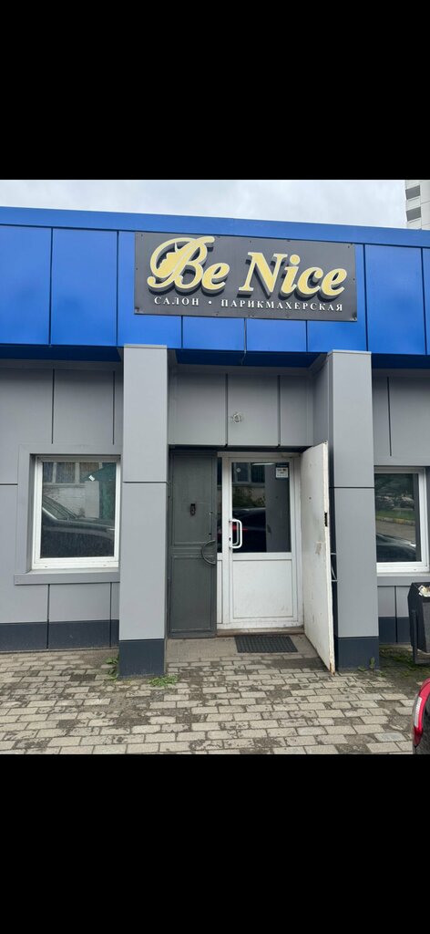 Kuaförler Be Nice, Ramenskoye, foto