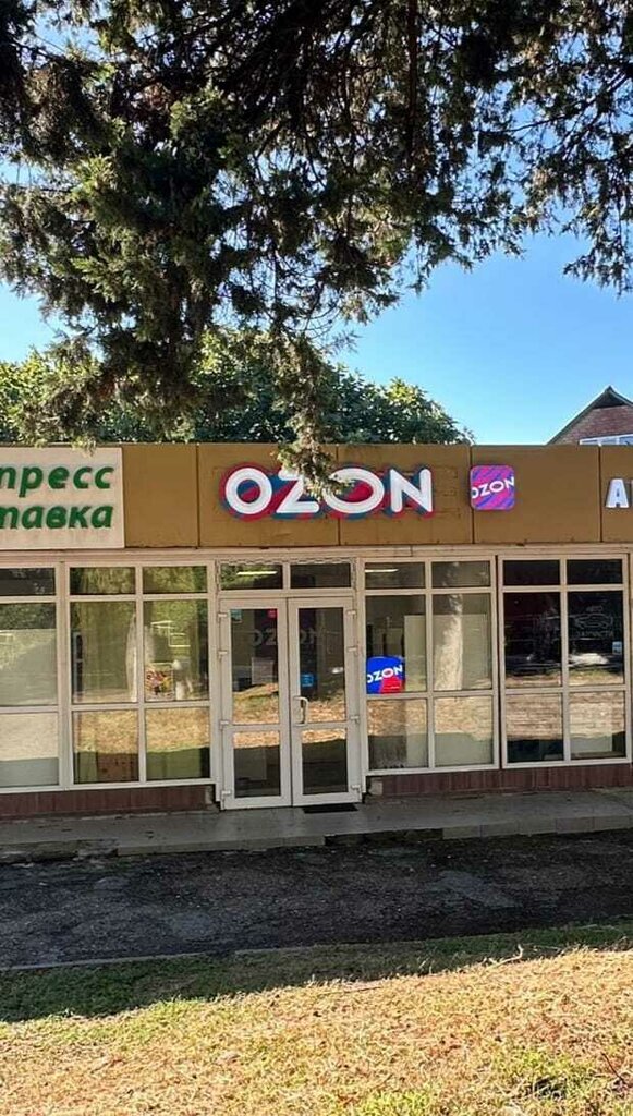 Teslimat noktası Ozon, Soçi, foto