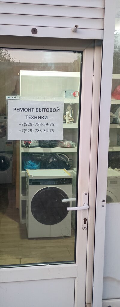 Beyaz eşya servisleri Эксперт, Grozni, foto