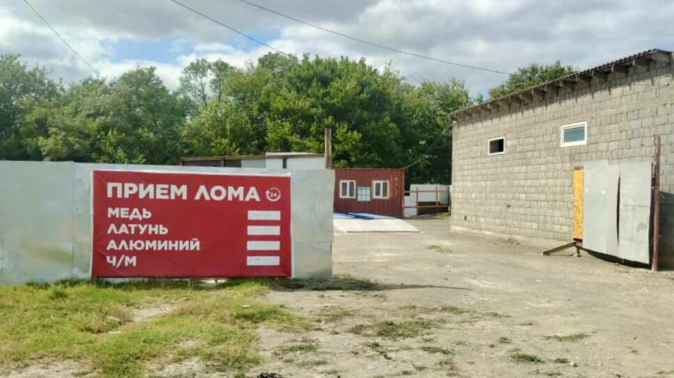 Hurda metal alımı Прием лома, Kizlyar, foto