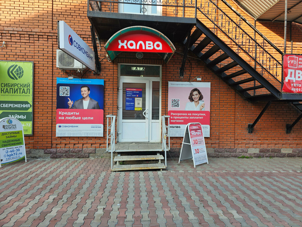 Banka Sovkombank, Omskaya oblastı, foto