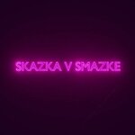 Skazka (No:11, Orbita-4 microdistrict), erotik shoplar  Almatı'dan