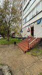 Студия 11 (Beringa Street No:11), güzellik salonu  Murmansk'tan