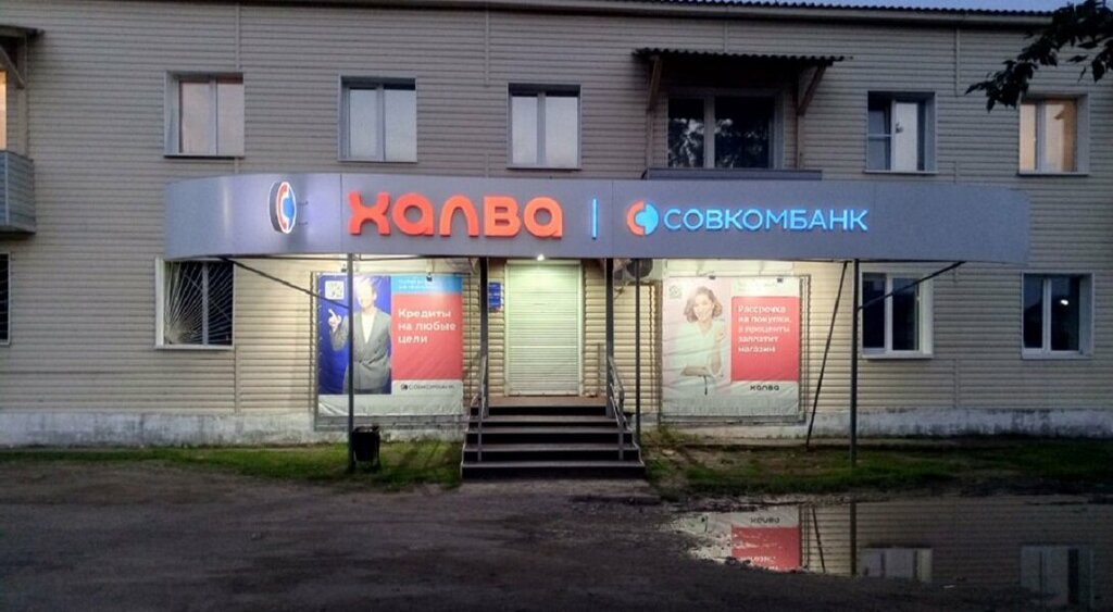 Banka Sovkombank, Buriatya, foto