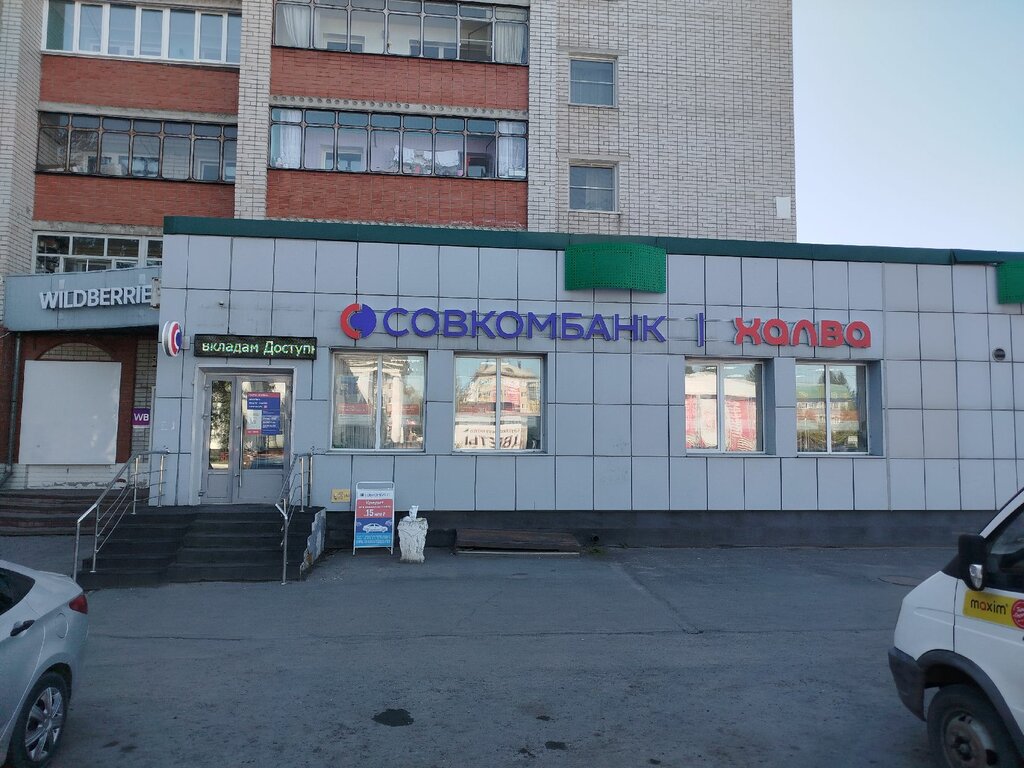 Banka Public Joint-Stock Company Sovcombank, Novoaltaysk, foto