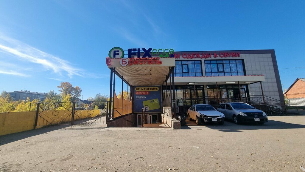 Alkollü içecekler Bristol, Irkutsk, foto
