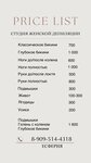 Студия женской депиляции Есферии Шебалковой (ulitsa Rokossovskogo No:37), ağda  Novokuznetsk'ten