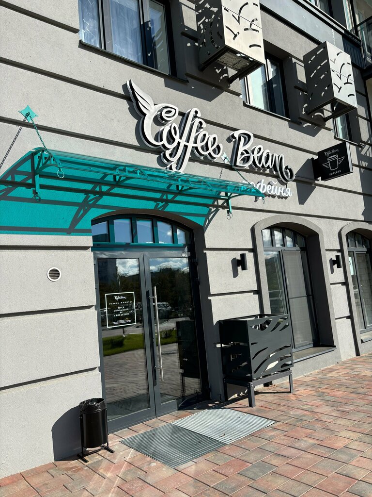 Kahve dükkanları Coffee Bean, Ulyanovsk, foto