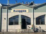 Аладдин (ulitsa Kryukova No:1), ev eşyası mağazaları  Klin'den