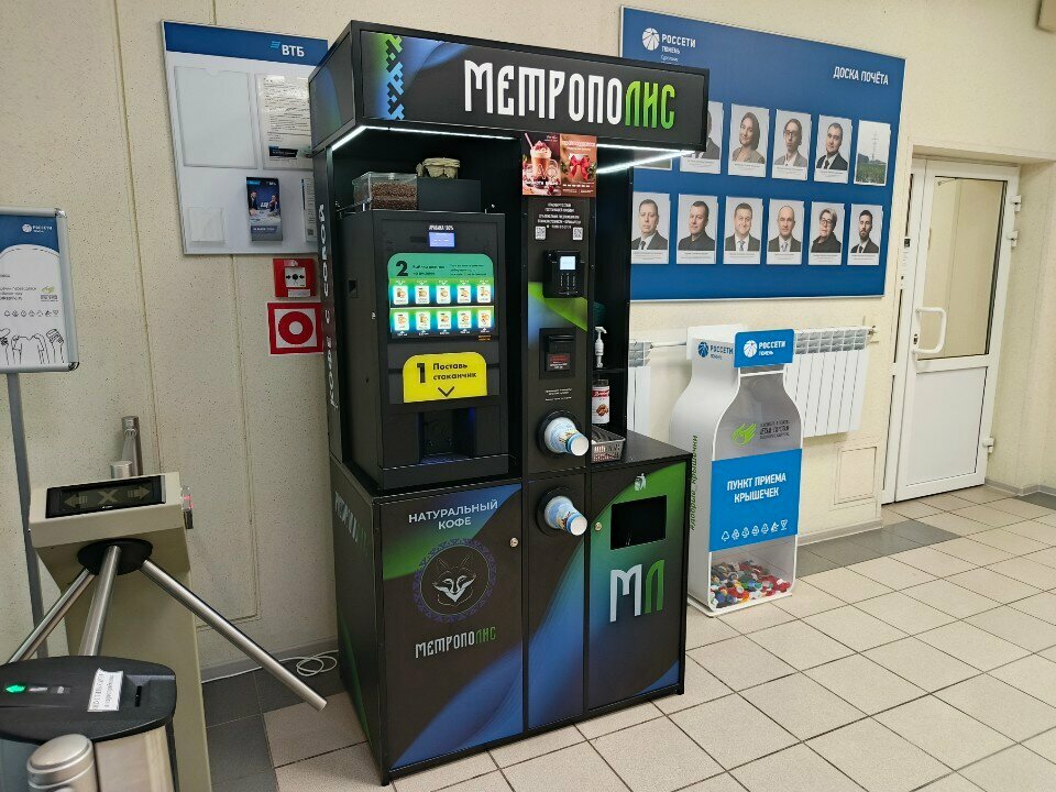Kahve otomatı Метрополис, Surgut, foto