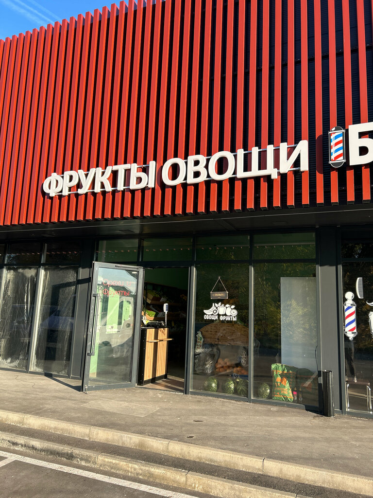 Manavlar Фрукты Овощи, Moskova ve Moskovskaya oblastı, foto