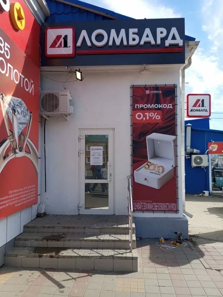 Rehincilik Ломбард-Л1, Krasnodarski krayı, foto