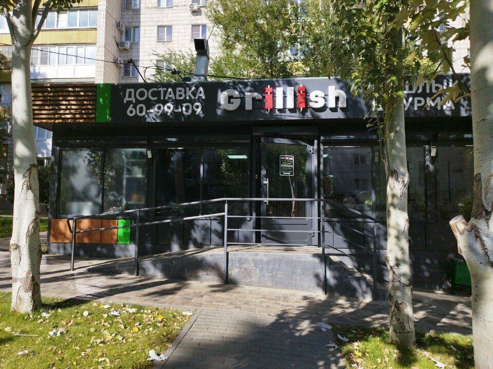 Fast food Grillish, Volgograd, foto