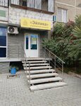 Эйлика (Bratev Kashirinykh Street No:114), konut servisleri kuruluşları  Çeliabinsk'ten