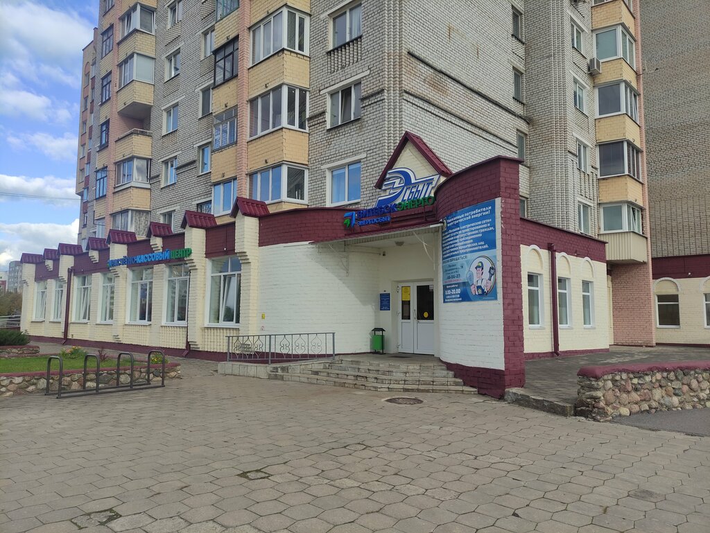 Enerji firmaları Витебскэнерго Энергосбыт, Полоцкое отделение, Polotsk, foto