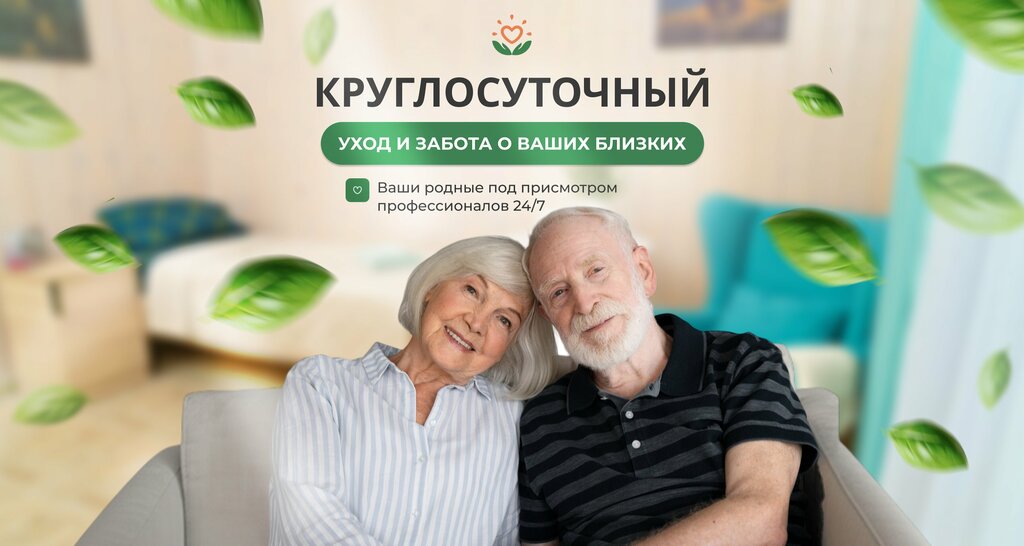 Huzurevi, bakımevi Пансионат для пожилых людей Заповедный, Sverdlovskaya oblastı, foto