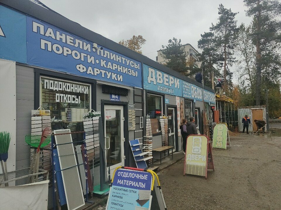 Duvar ve çatı panelleri Панели-Плинтусы, Balaşiha, foto