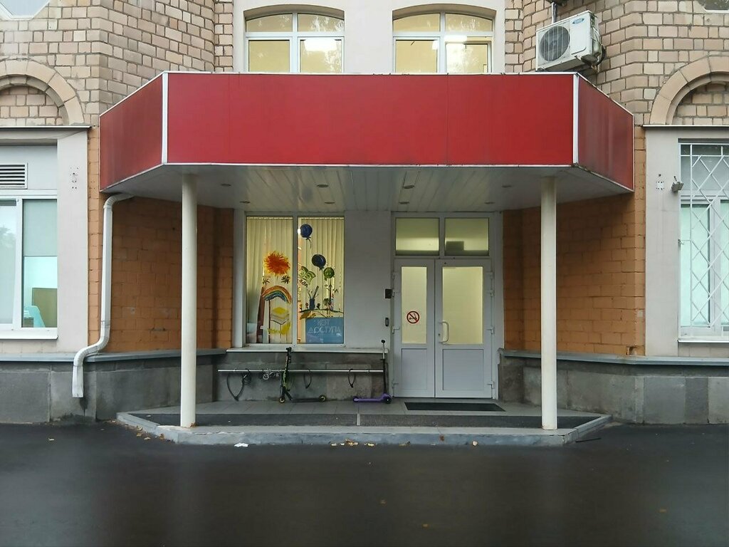 Çocuk ve gençlik merkezleri Kot Dostupa, Moskova, foto